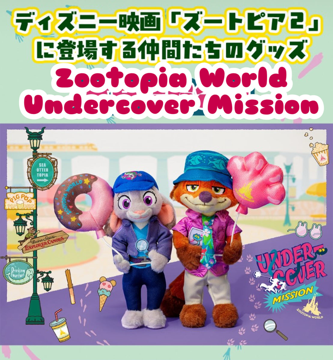 Zootopia World Undercover Mission – Tagged "Zootopia" – BuyBuy-Tokyo
